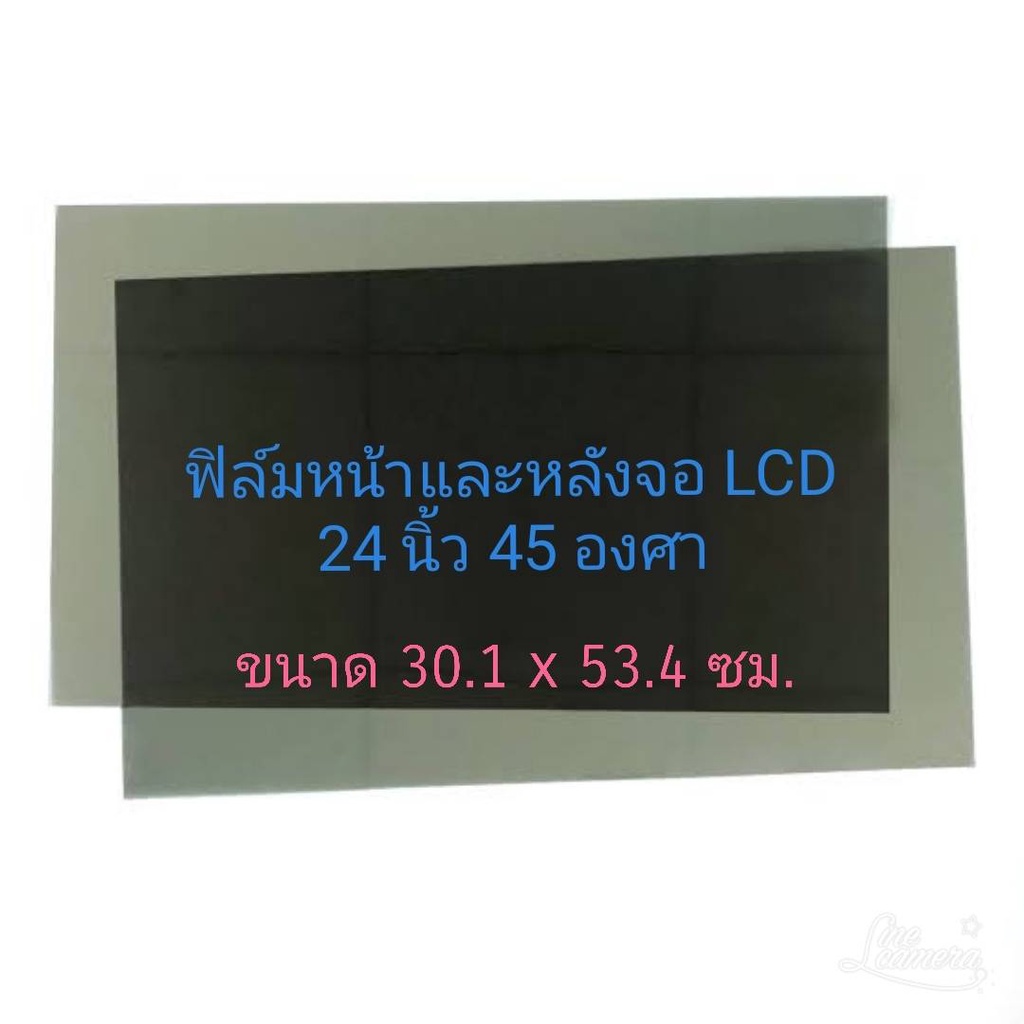 24 Inches 45 Degrees Front And Back Must Order 2 Sheets Polarizer ...