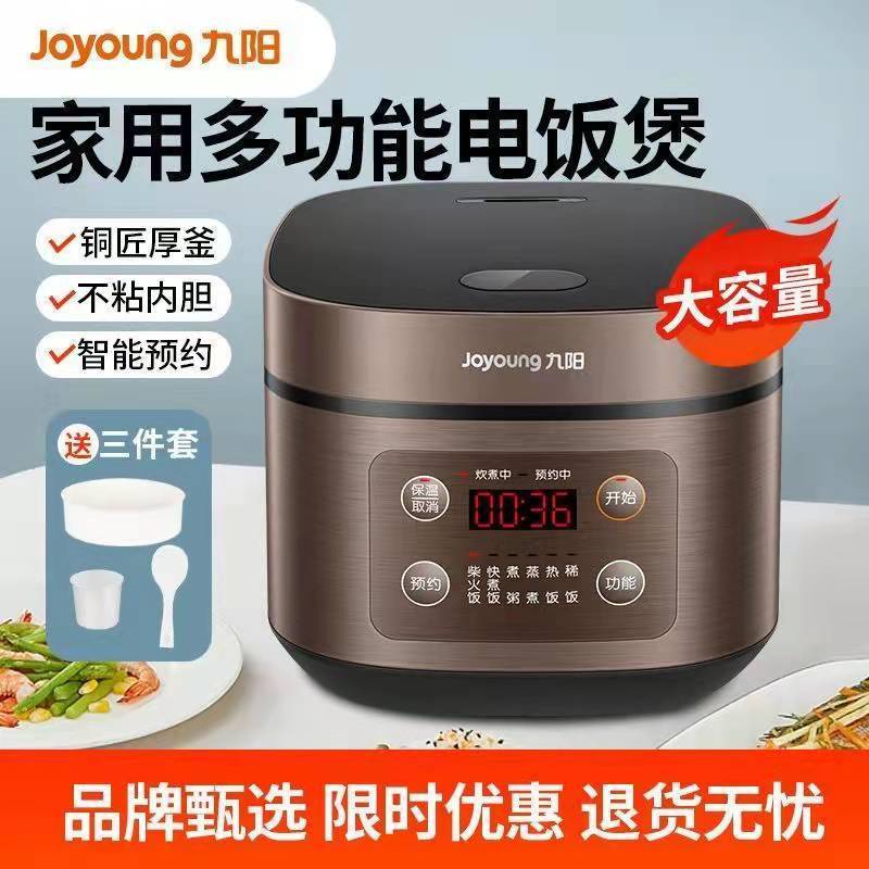 Joyoung Cooker Household4Sheng Multifunctional Intelligent Rice Cookers ...