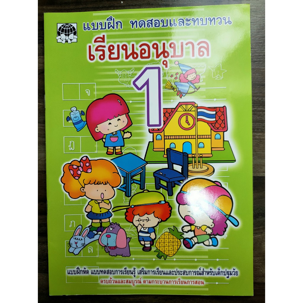 Kindergarten Textbook 1 Cover | Shopee Philippines