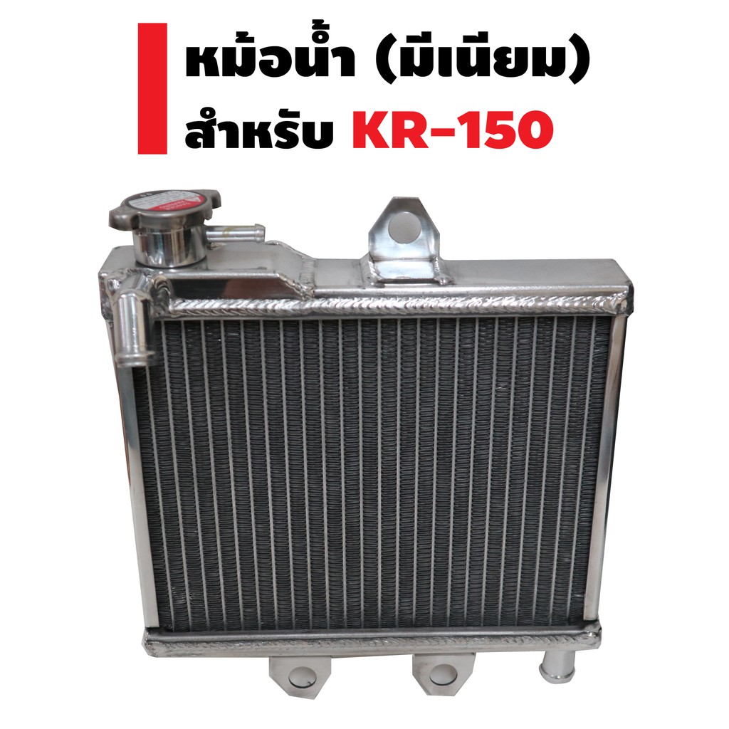 Aluminum Radiator For KR-150 (MJ Work) | Shopee Philippines