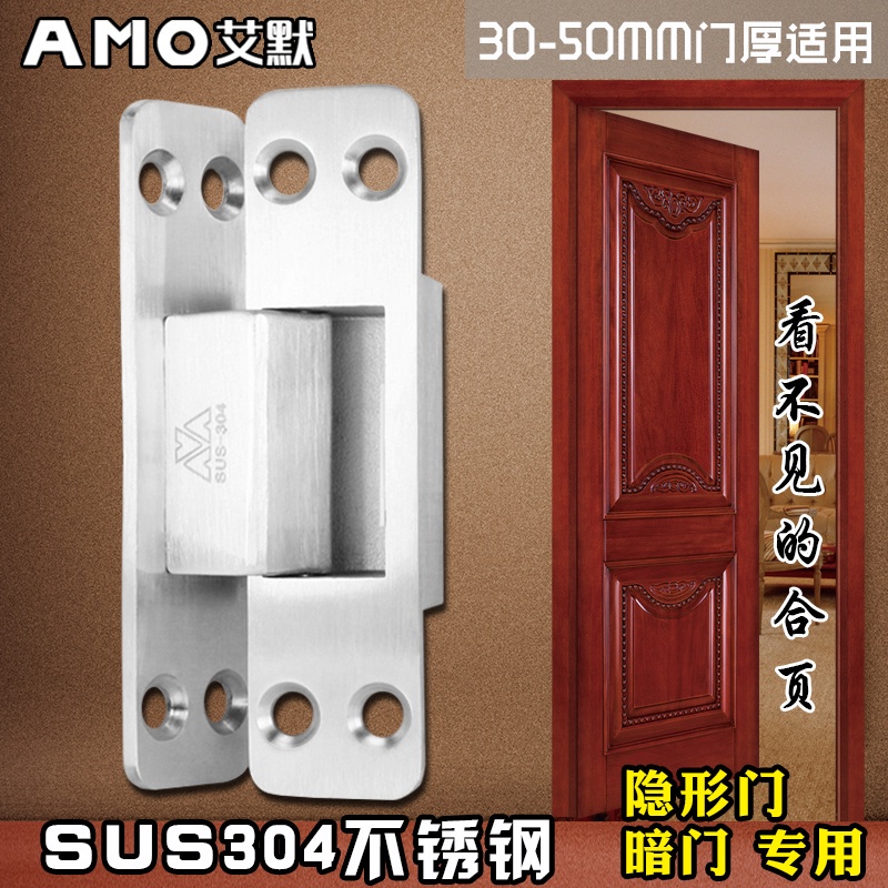 5 Inch Invisible Hinge 304 Stainless Steel Indoor Door Hidden Cross ...