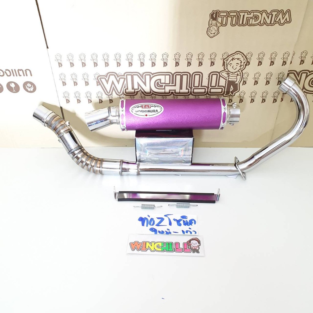 Yoshi Pipe Formula SONIC Z Yoshimura Accessories | Shopee Philippines
