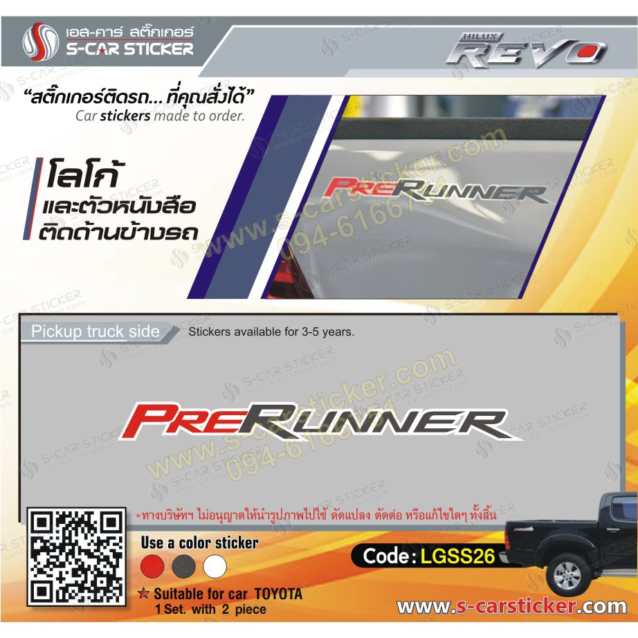 TOYOTA logo PRERUNNER | Shopee Philippines