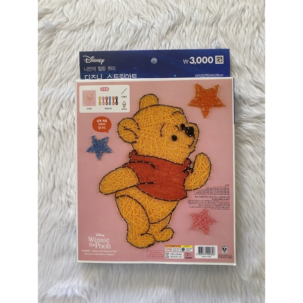 Winnie The Pooh STRING ART - DESK MAT -TUMBLER | Shopee Philippines