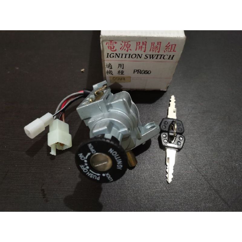 KEY SET/IGNITION SWITCH FOR YAMAHA JOG PRO | Shopee Philippines