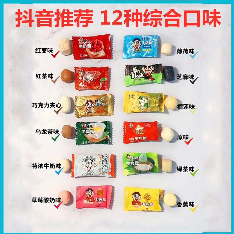 Wang Zai Milk Candy/Wang Zai Milk Candy Wang Zai Milk Candy | Shopee ...