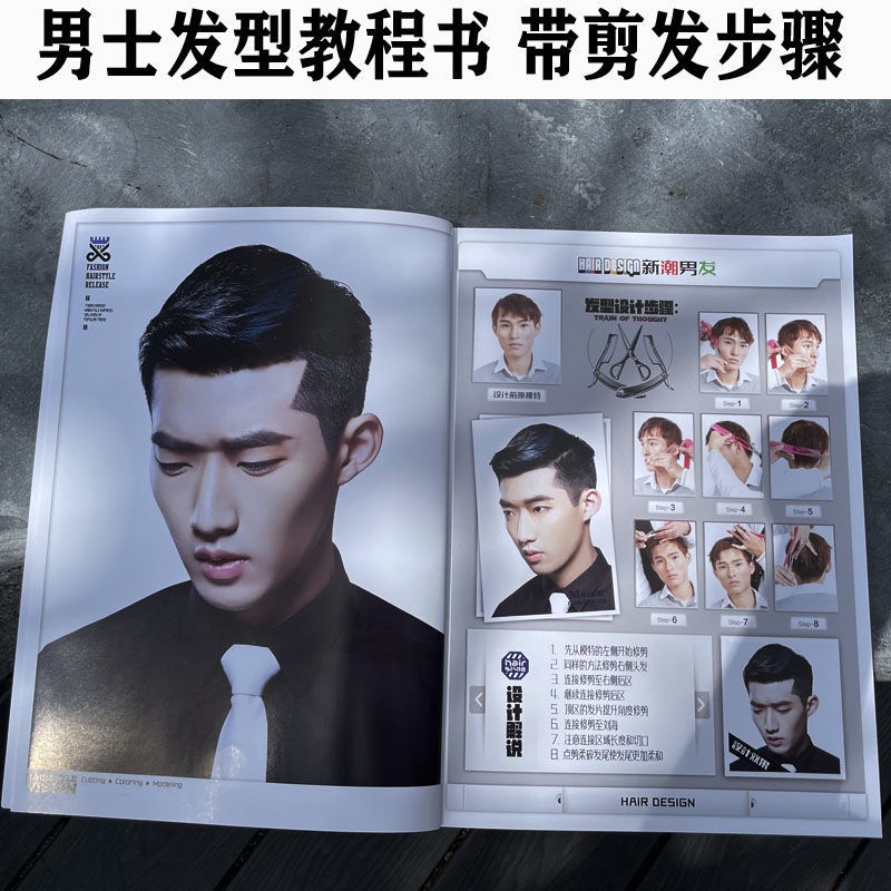New Style Men Women Short Hair Book Tutorial Hairdressing Stylish Men's ...