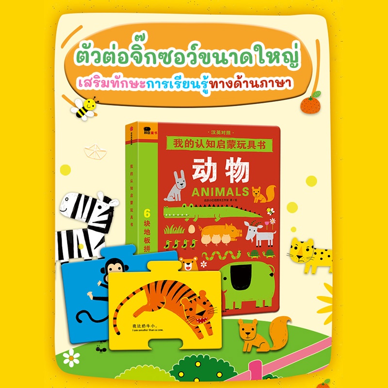 Pop-up Book 2 Chinese-English Daily Vocabulary There Are 4 Types Toys ...