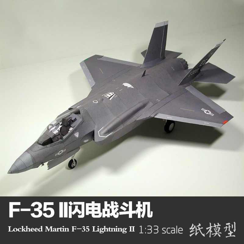 1:33 American F-35 II Lightning Fighter Paper Model Aircraft Model ...