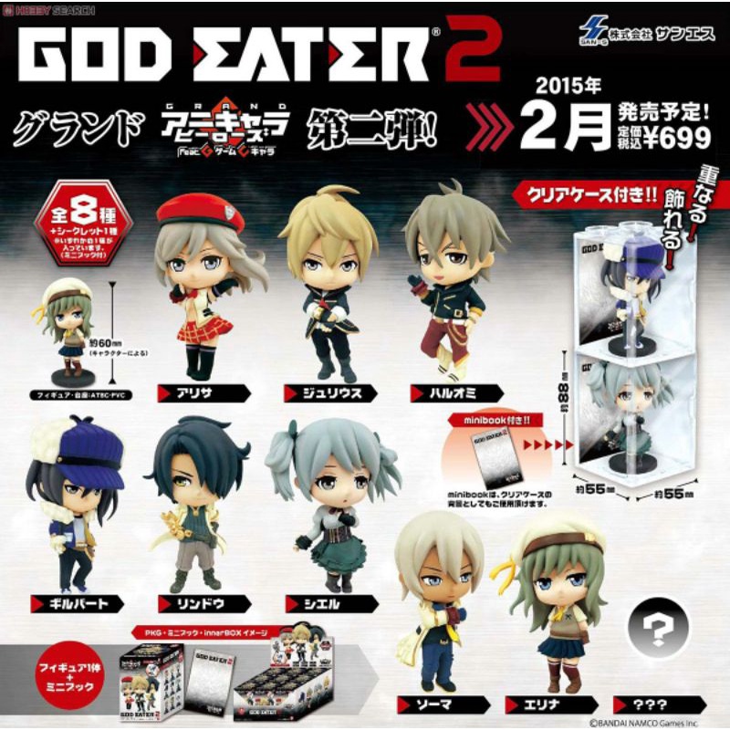 Plex Grand God Eater 2 Rage Burst Set 9 Alisa Julius Hosono Gilbert ...