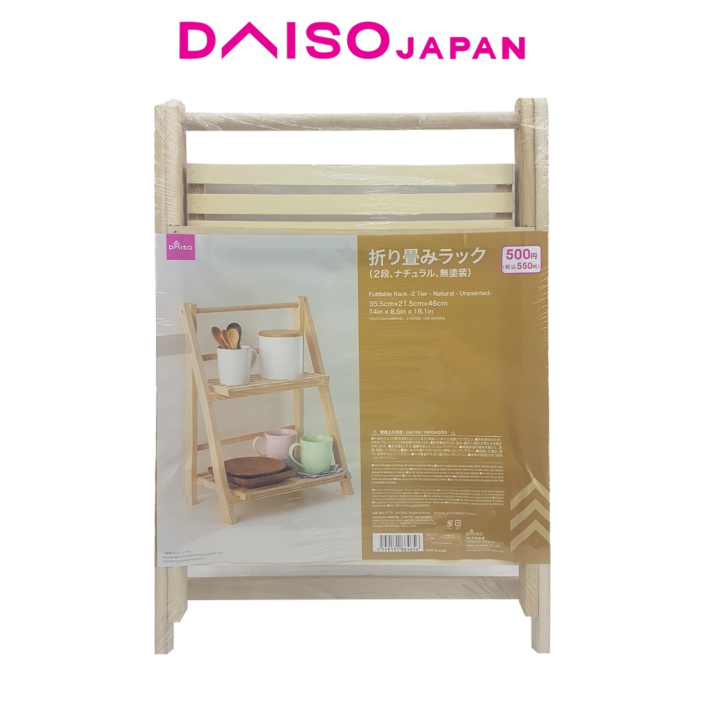 Daiso Natural Folding Rack | Shopee Philippines