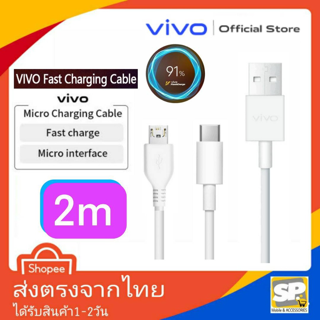 2 Meter Charging Cable Vivo TYPE-C & MICRO FastCharge 5A. Quick Charge ...