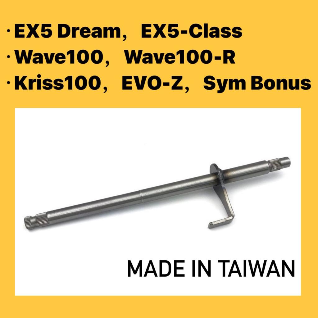 EX5 / DREAM / KRISS GEAR SHAFT ( ) // EX5 CLASS DREAM WAVE 100 R 100R ...