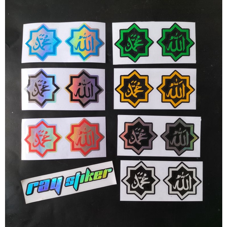 Allah & MUHAMMAD CUTTING STICKER | Shopee Philippines
