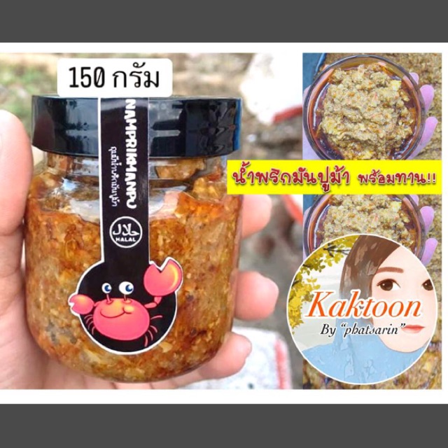 Crab Meat Chili Paste Egg Focus On Southern Flavor Konkon 150 G Jar ...