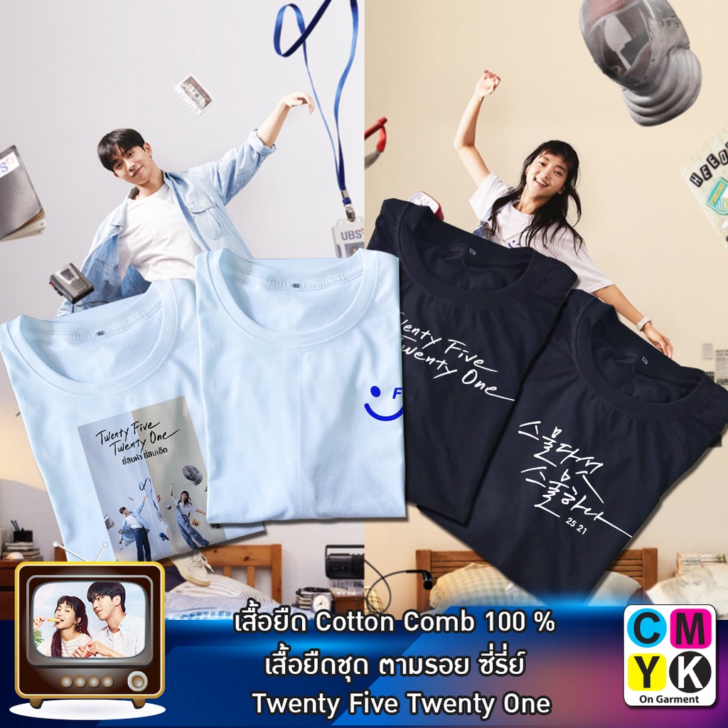 twenty five one Yi Ten Ed Series Korean Naheedo Pack Ejin White Shirt ...