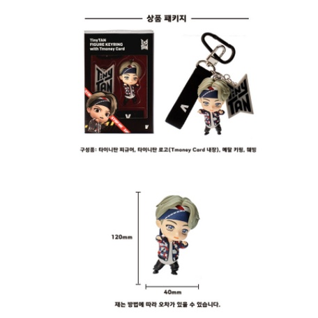 [BTS OFFICIAL] BTS figurine BT21 TINYTAN FIGURE KEYRING Tmoney BTS keychain for bag BTS keyring ...