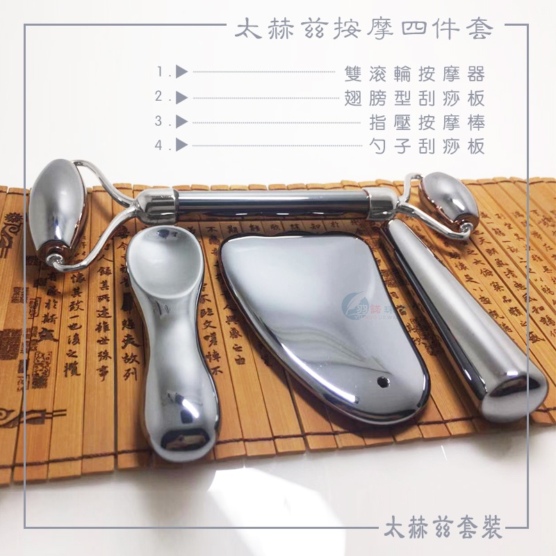 Terahertz Scraping Acupuncture Stick Spoon Scraping Board Double Roller ...