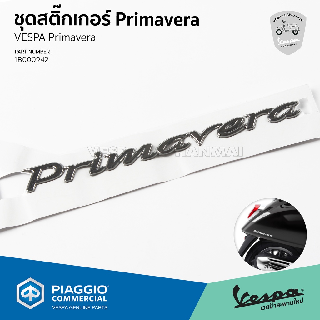 [1B000942]Sticker Body Right Vespa Primavera | Shopee Philippines