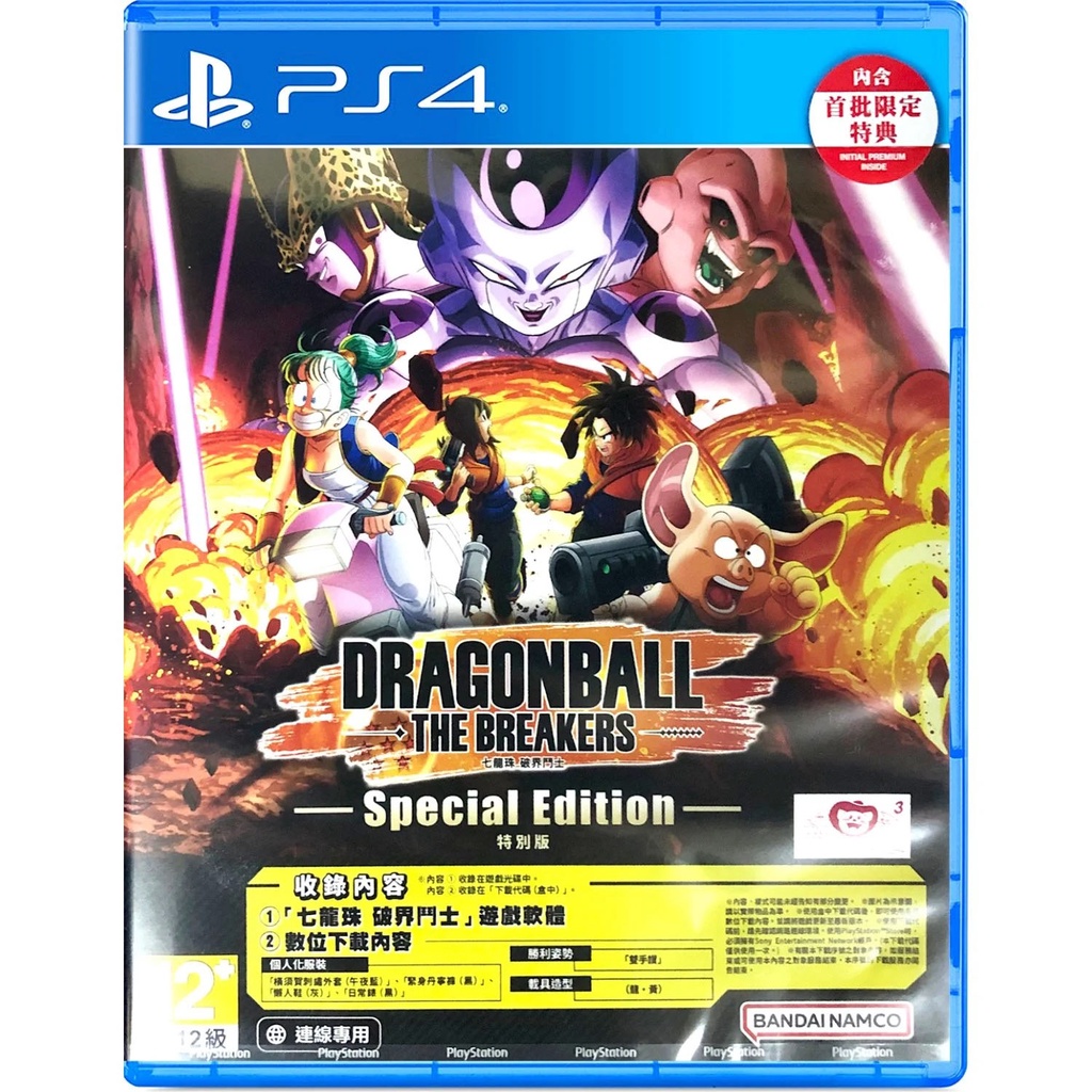 Ps4 Dragon Ball The Breakers Special Edition / Breaker | Shopee Philippines