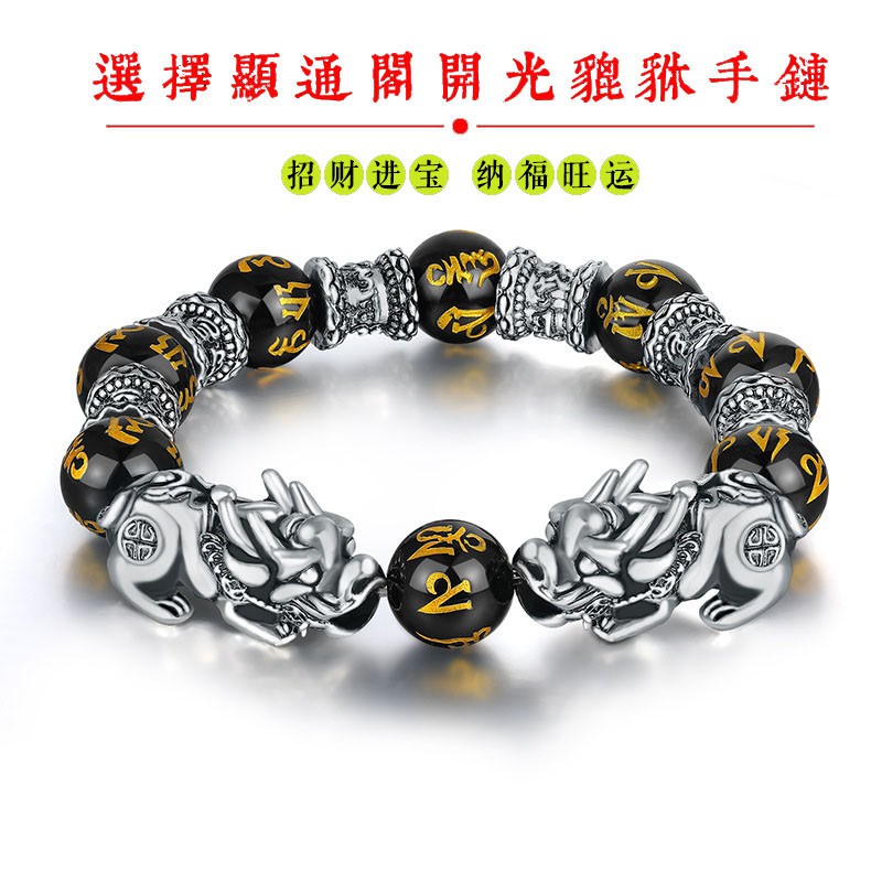 Piyao Bracelet Dragon Pixiu Bracelet Wealth Lucky Feng Shui Silver ...