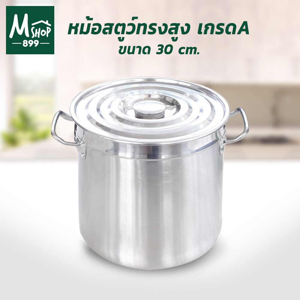 Tall Stew Pot Grade A 30 cm. Thickness 0.9 mm. (20 Liter Capacity ...