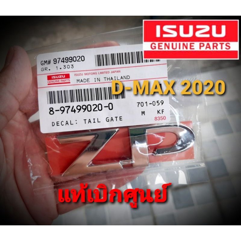 Genuine Logo Center Sticking To The Back Of The D-MAX 2020-Present With ...