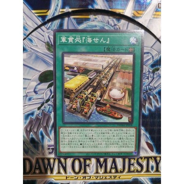 Yu-Gi-Oh Card - Gunkan Sushipyard Seaside Supper Spot Common Japanese OCG DAMA jp058 | Shopee ...