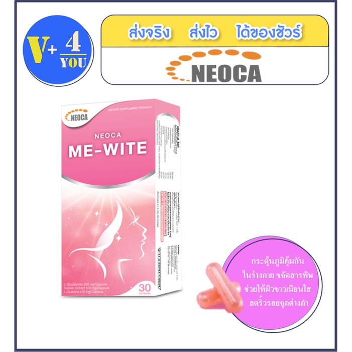 Neoca Me-Wite 250mg (30tablets) | Shopee Philippines