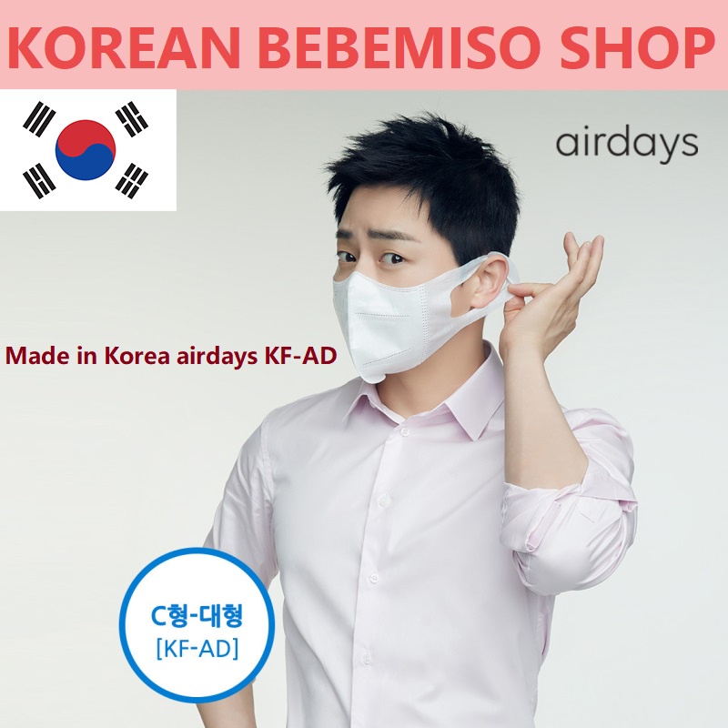 Made in Korea airdays KF-AD Type C BFE 99.9% (100pieces) | Shopee Philippines