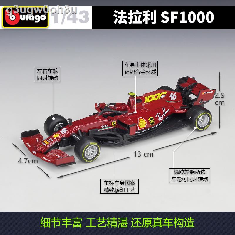 1:43 Ferrari SF1000 F1 race car 1000 commemorative edition simulation ...