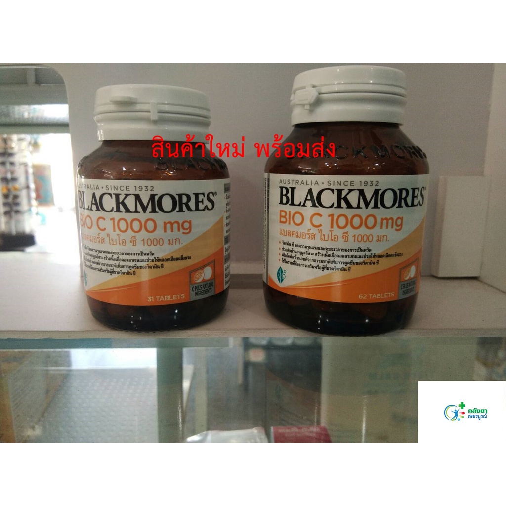 Blackmores Bio C 1000 mg Vitamin C Bio C (31,62 tablets) (Sold by ...