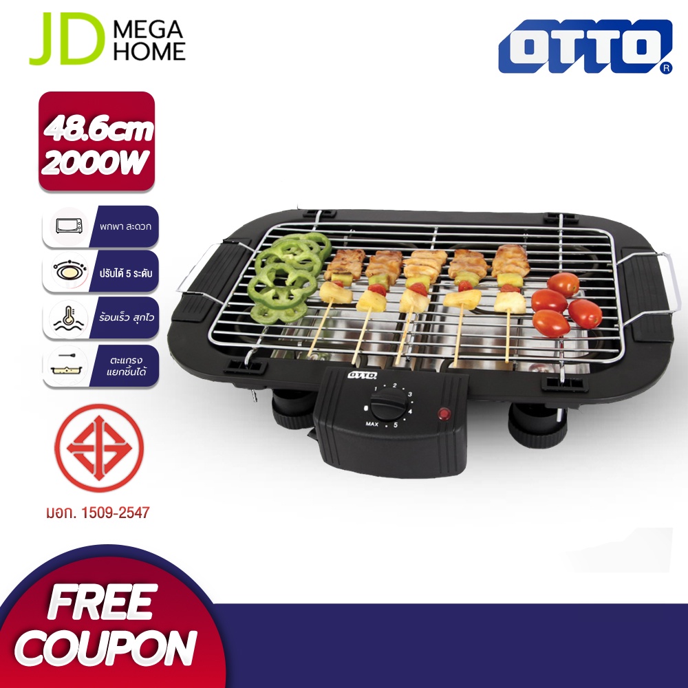 OTTO Electric Grill Stove Barbecue Portable Model GR-141 | Shopee ...