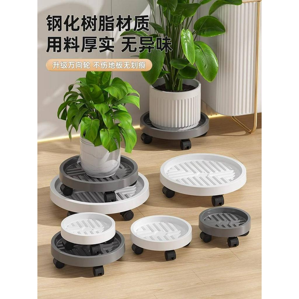 Movable Flower Pot Tray With Wheels Pot Base Roller Universal Wheel Pot ...