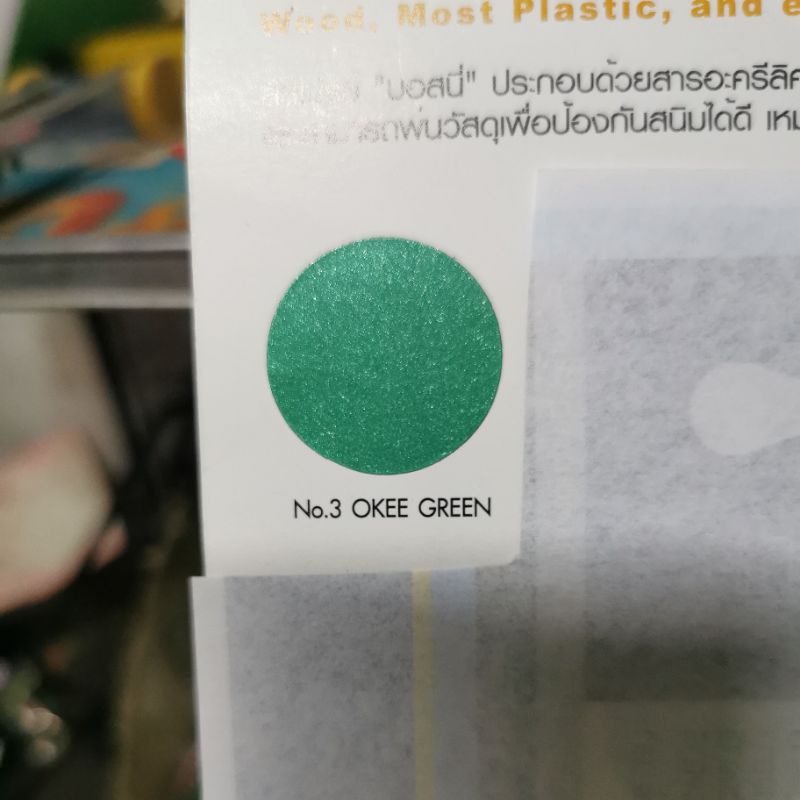 Bosny Spray Paint All colors acrylic paint | Shopee Philippines