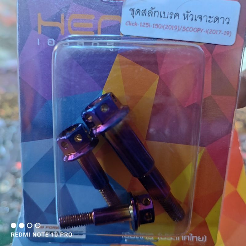 HENG HONDA CLICK 125 150 /SCOOPY LEVER BOLT SET | Shopee Philippines