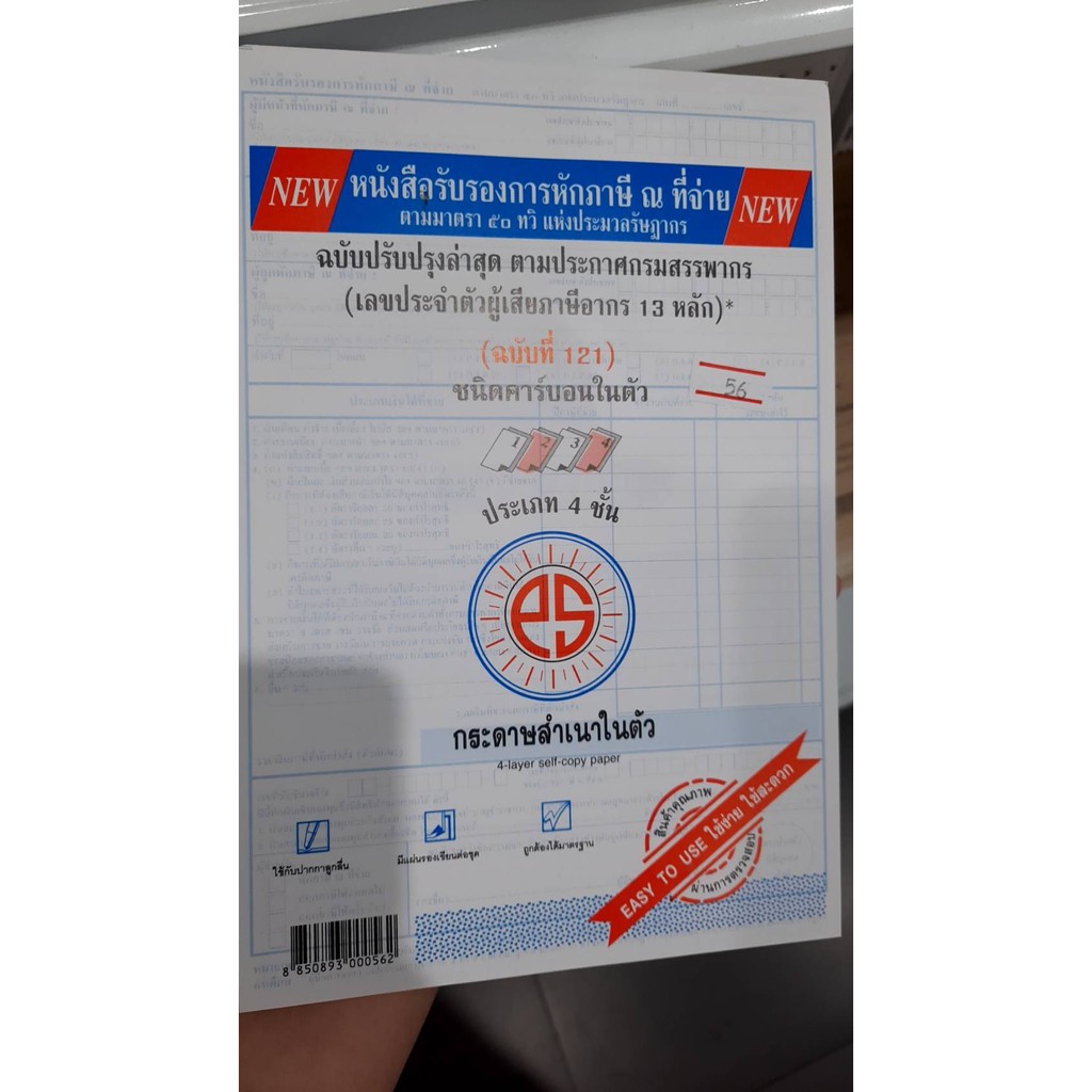 (KTS)Vice Book On The Dispenser Poonsincomplete Carbon Type Built-In ...