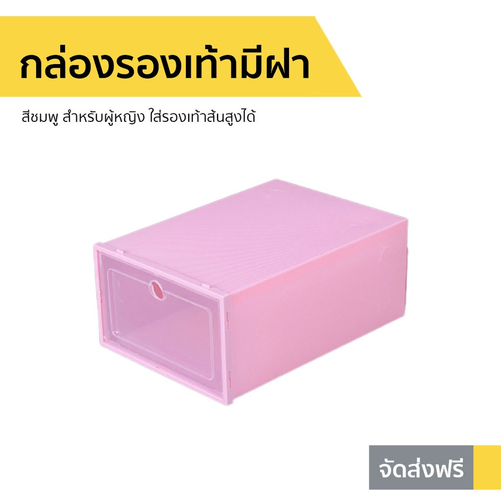 Shoe Box With Pink Lid For Women Can Wear High Heels. | Shopee Philippines