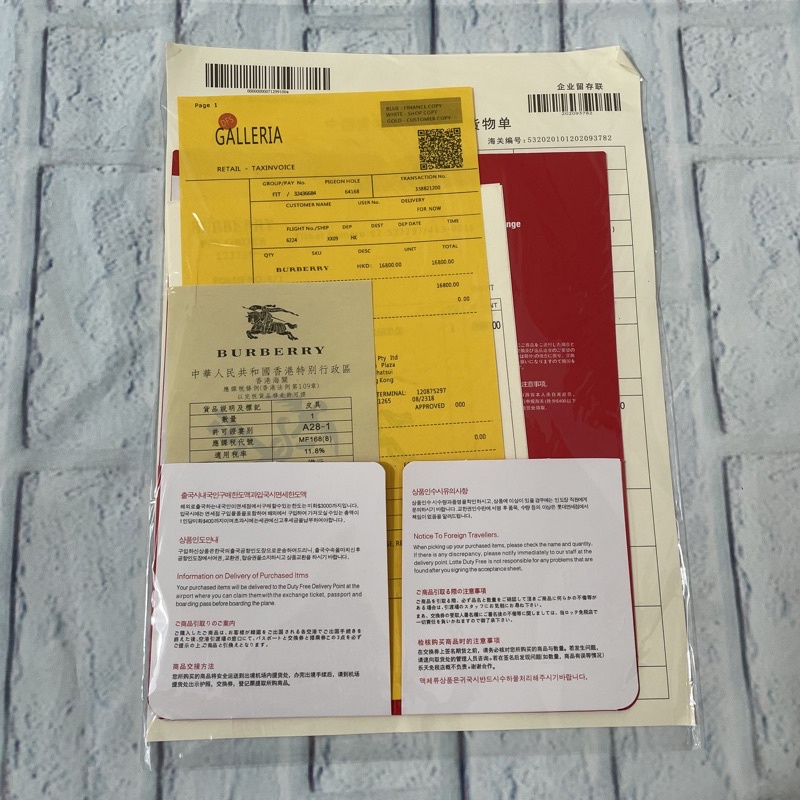 Hannah Hong invoice paper brand Document list order billing receipt ...