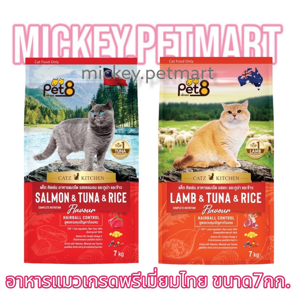 Pet8 Cat Food 7kgpremium Grade Hairball Control Formula Grain Salmon ...