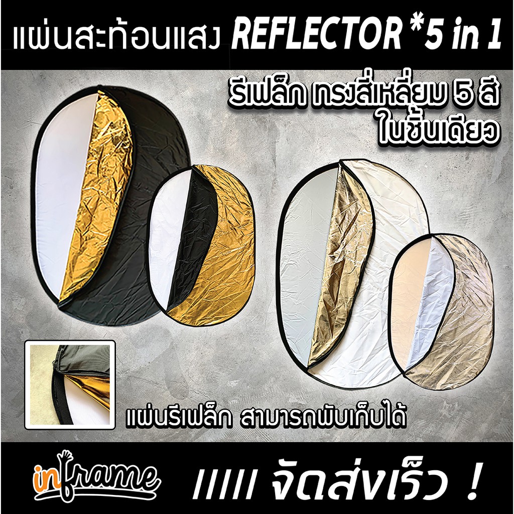 Reflex Sheet Reflector 5 in 1 **5 Sizes Available** | Shopee Philippines