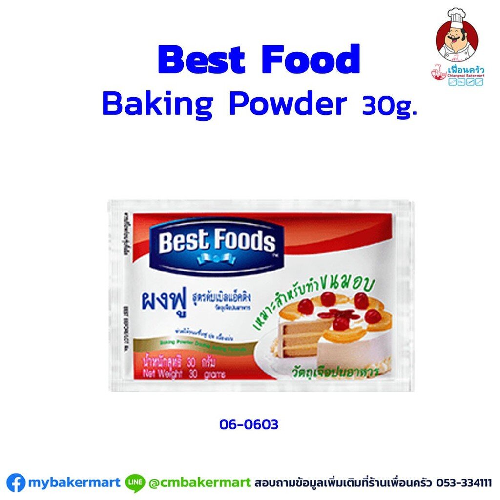 Baking Powder (Small Sachet) Best Foods Brand Size 30 g. (06-0603 ...