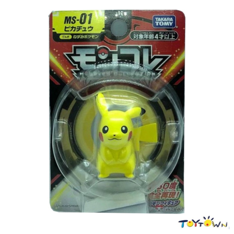 Pocket Monster Collection MS-01 Pikachu | Shopee Philippines