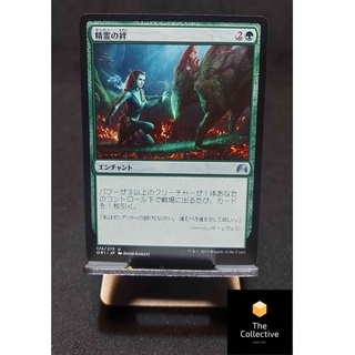 Magic the Gathering - MTG Card Game - Elemental Bond - [GREEN] / [ID ...