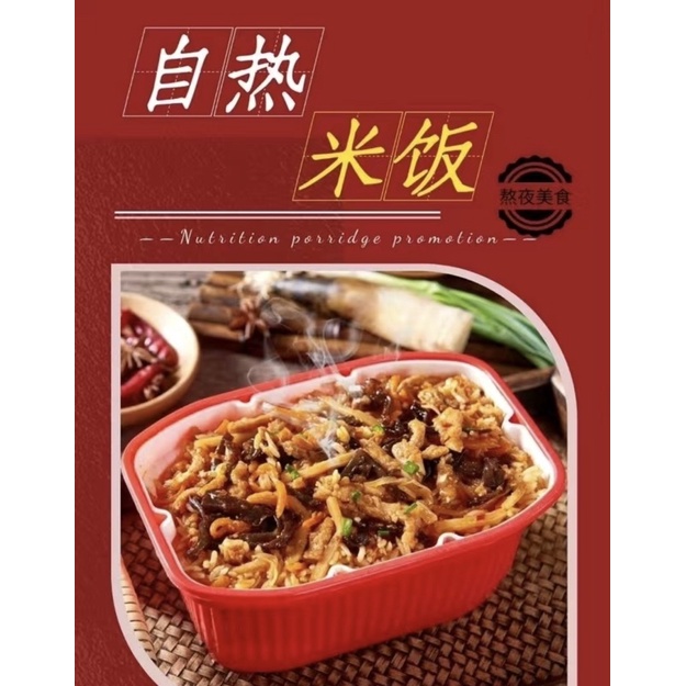 Cooker Rice Self-heating Rice 200g/260g Lazy Lid Watering Rice Instant ...
