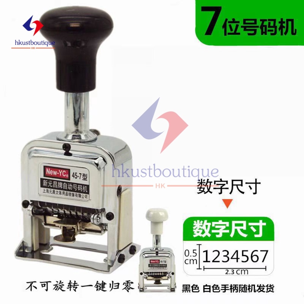 Dolity Metal 7-Position Automatic Numbering Machine Roller Digital ...