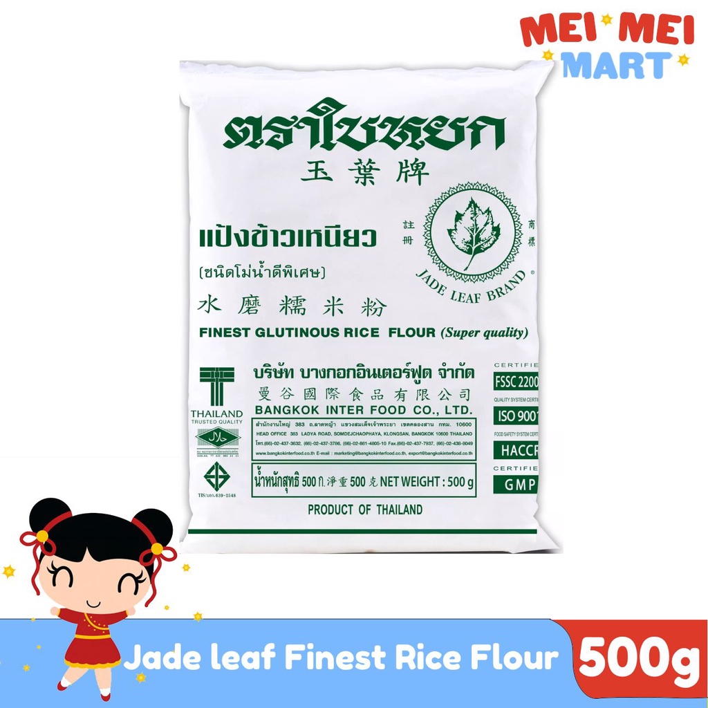 Jade leaf Finest Rice Flour 500g | Shopee Philippines