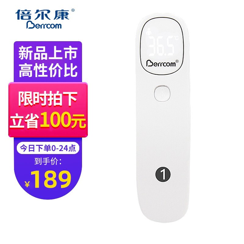 Berrcom Berrcom Contactless Electronic Thermometer High Precision Adult