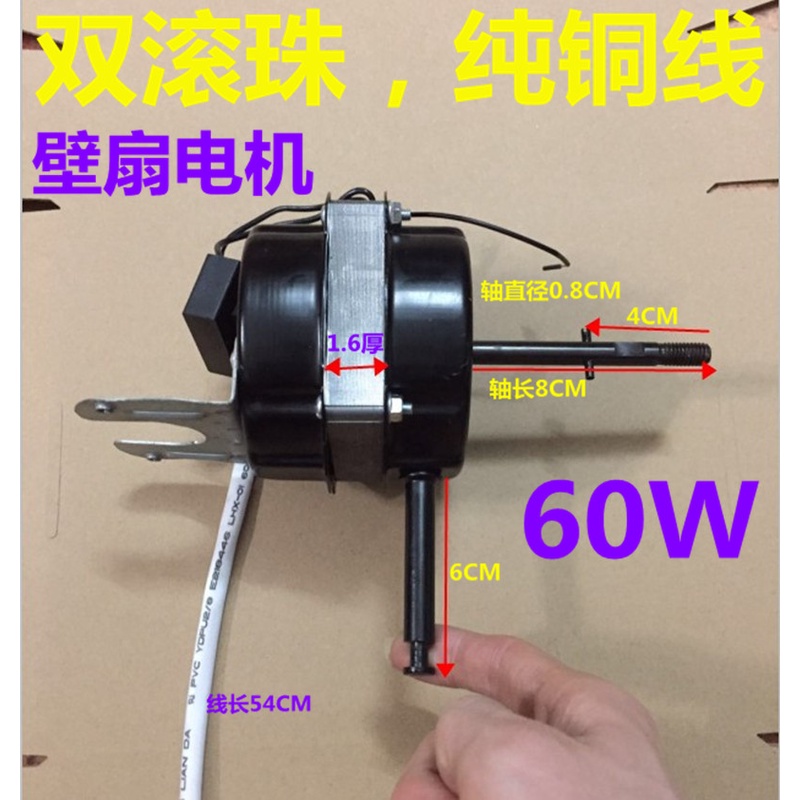 Universal Electric Fan Motor Double Ball Bearing/Remote Control Type ...