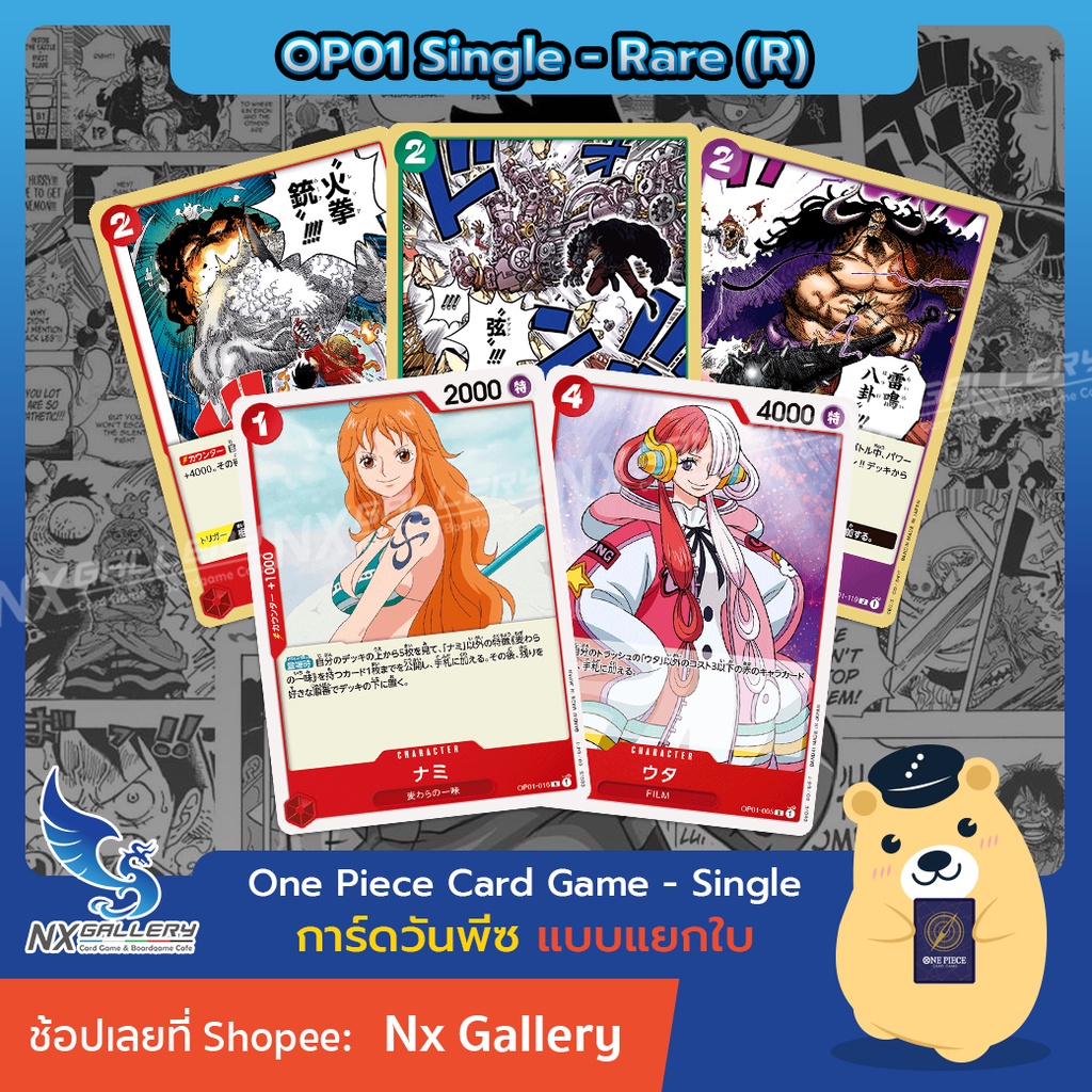 [One Piece Card Game] OP01 Single-Rare Class Split-Nami Kuma Mo (One ...